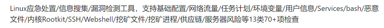 蓝队应急响应梳理清单 | Fstraw Blog